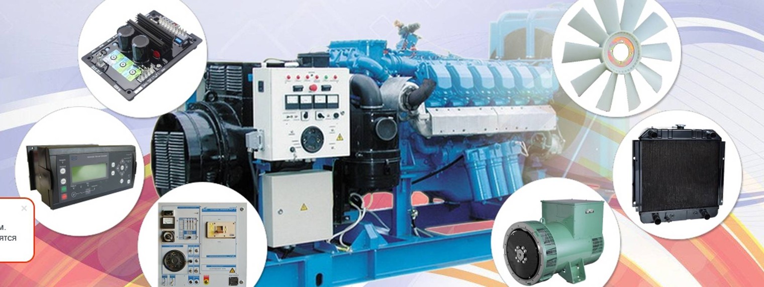 ООО Энергетика - Энергия ДИЗЕЛЯ