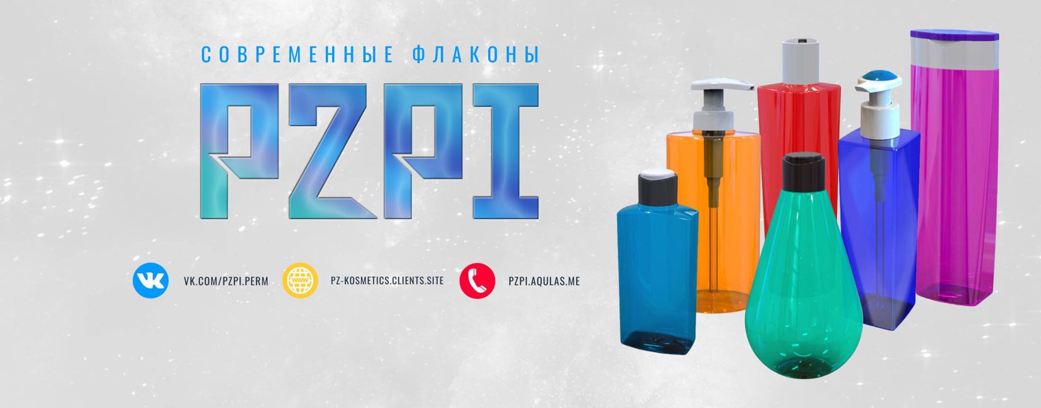 PZPI • Завод пластиковых изделий