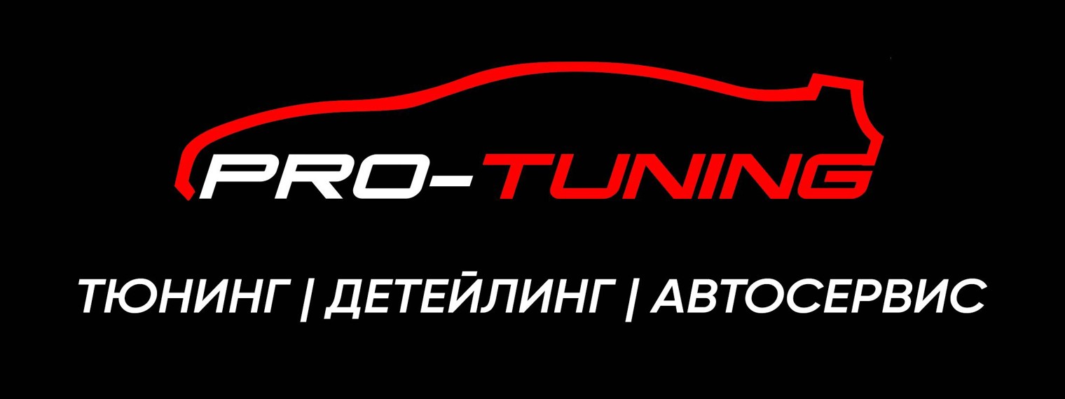 Pro-Tuning Company