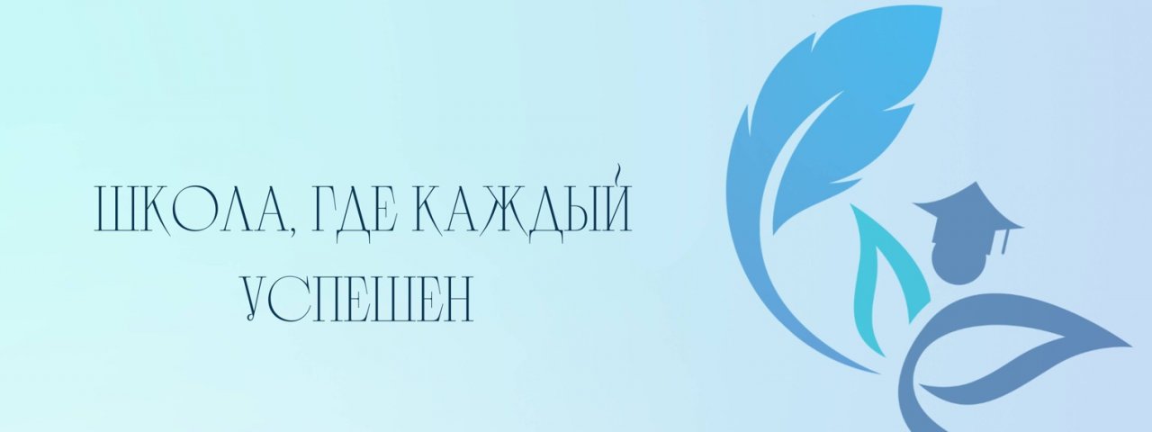 Школа 1286