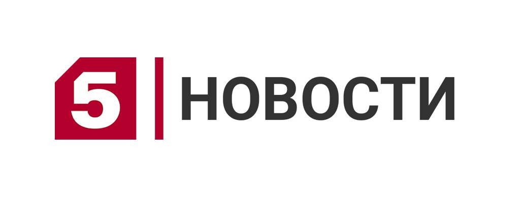 Пятый канал НОВОСТИ