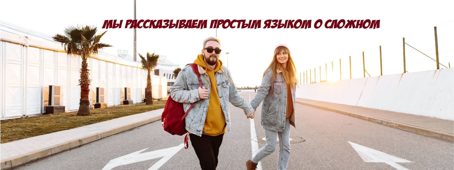 Слишком Сложно