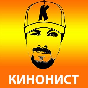КИНОНИСТ - Грубые Новости Кино