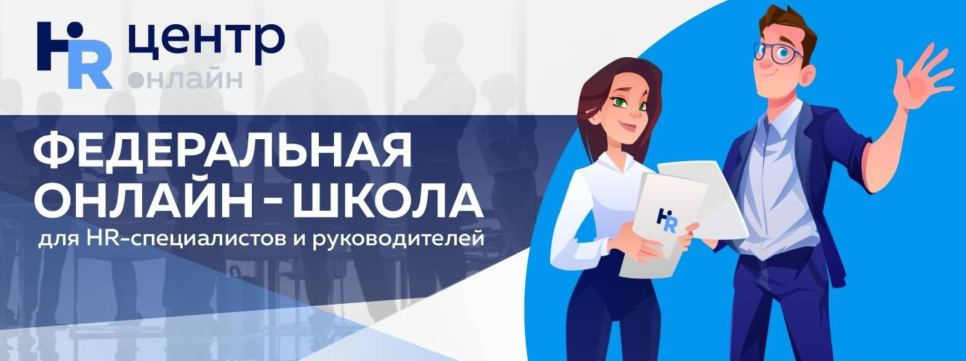 hr-center.online