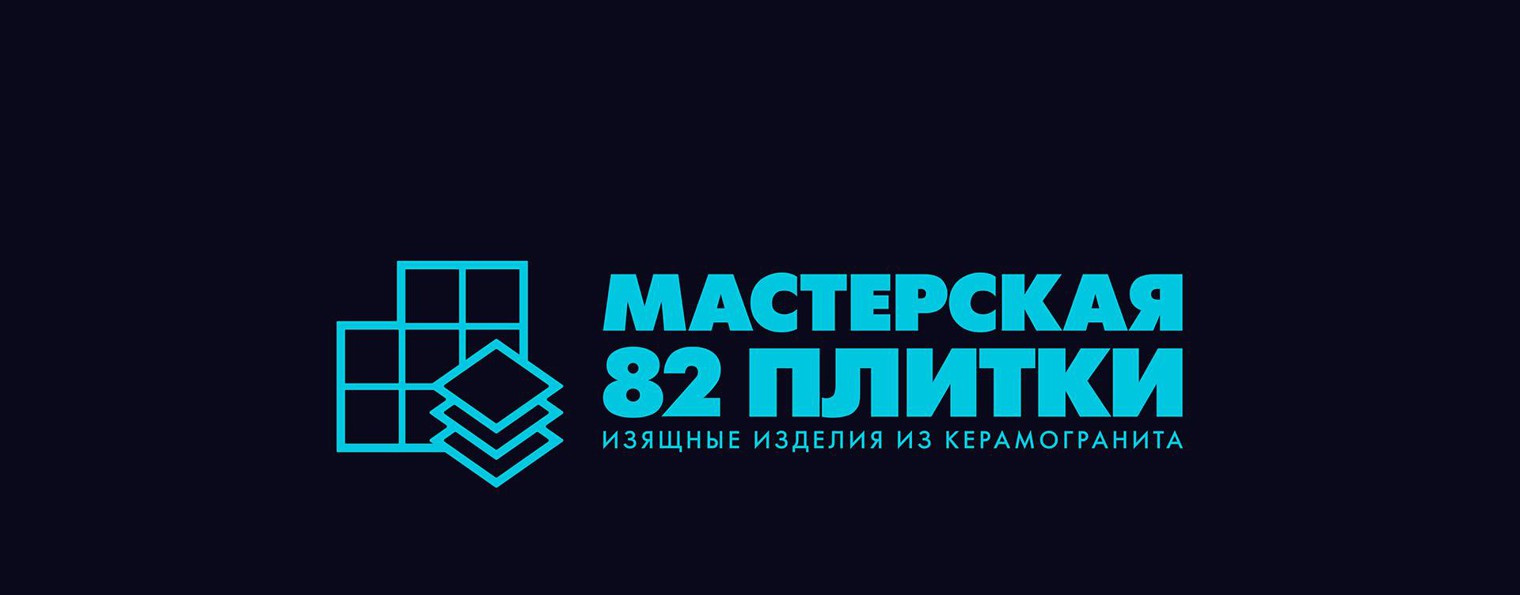 82plitki - Производство изделий из керамогранита