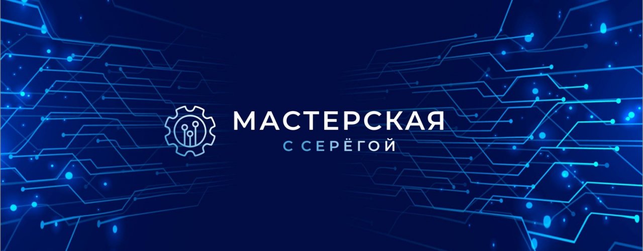 Мастерская с Серёгой. Ремонт телевизоров