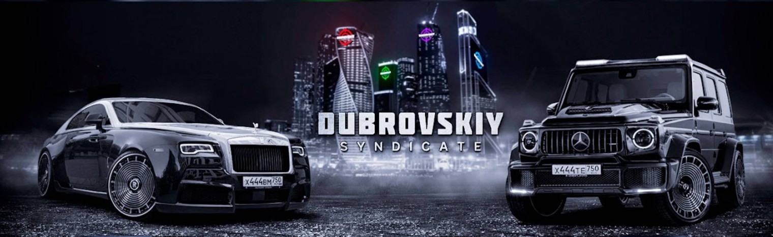 Жекич Дубровский