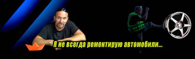 Жизнь механика