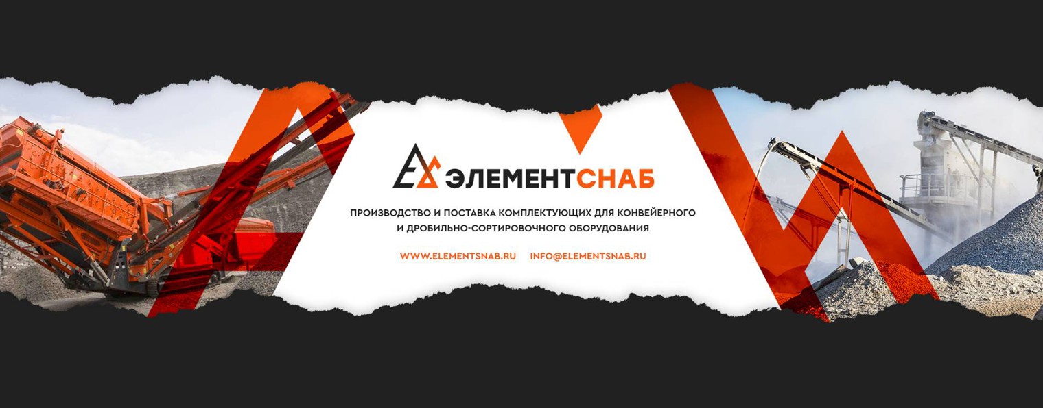 "ЭЛЕМЕНТ-СНАБ"