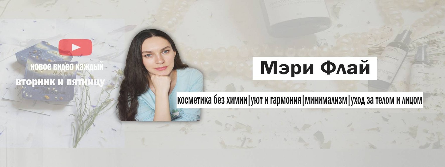 Мэри Флай красота и спорт