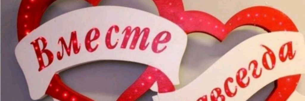 РОМАНТИК ЭПОХИ