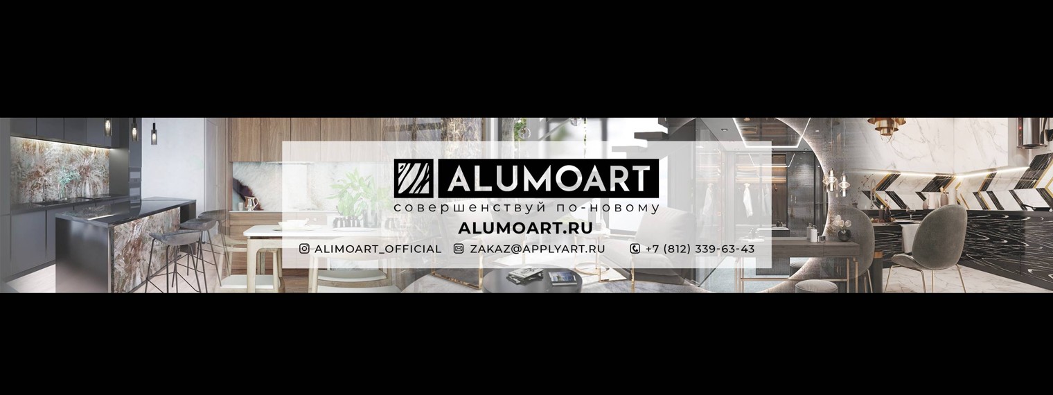 Alumoart