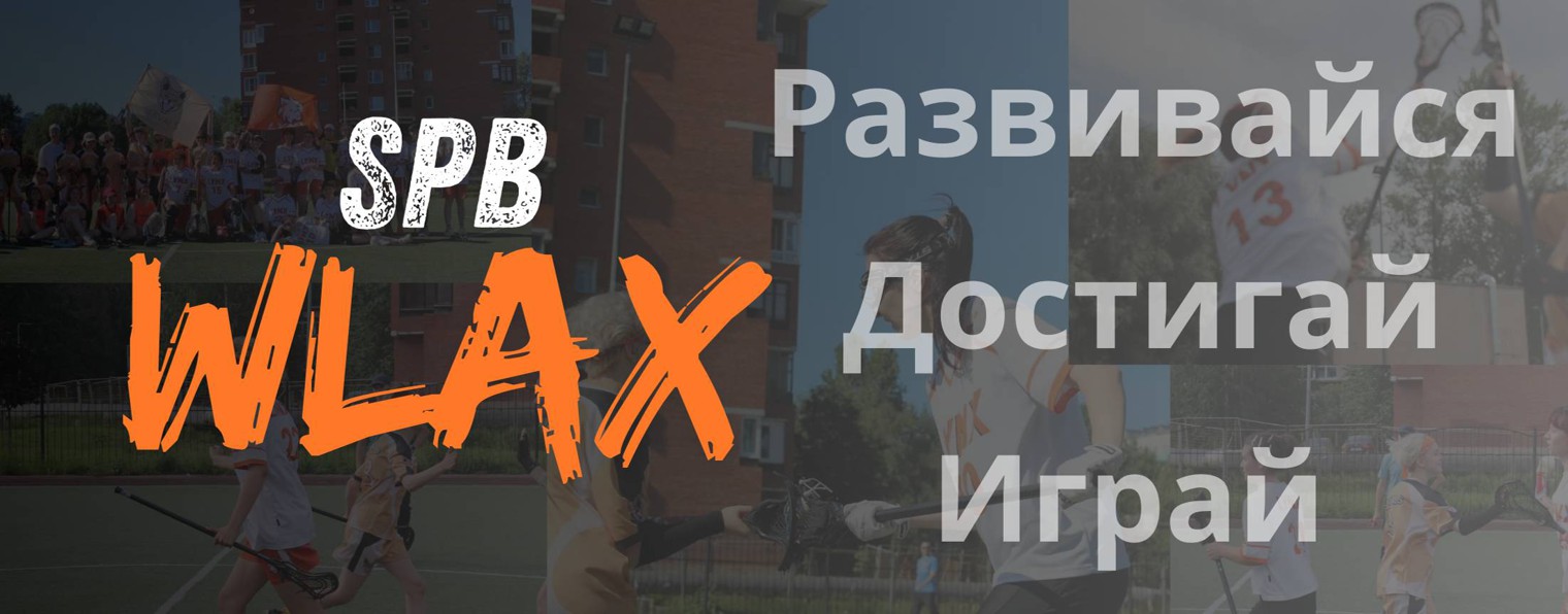 SPB_Wlax