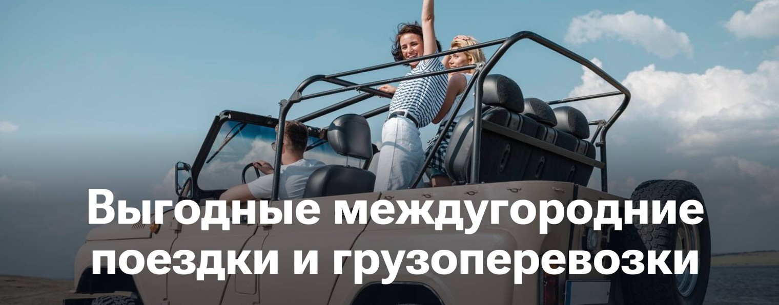 Едем.рф
