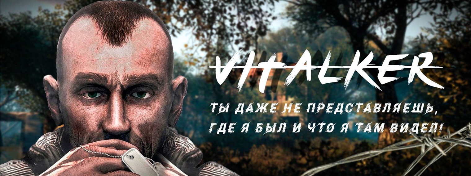 VITALKER
