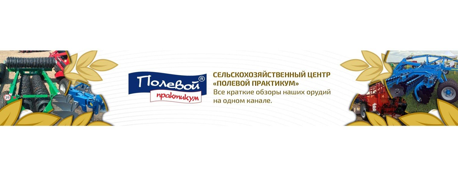 Сельхозтехника.Полевой