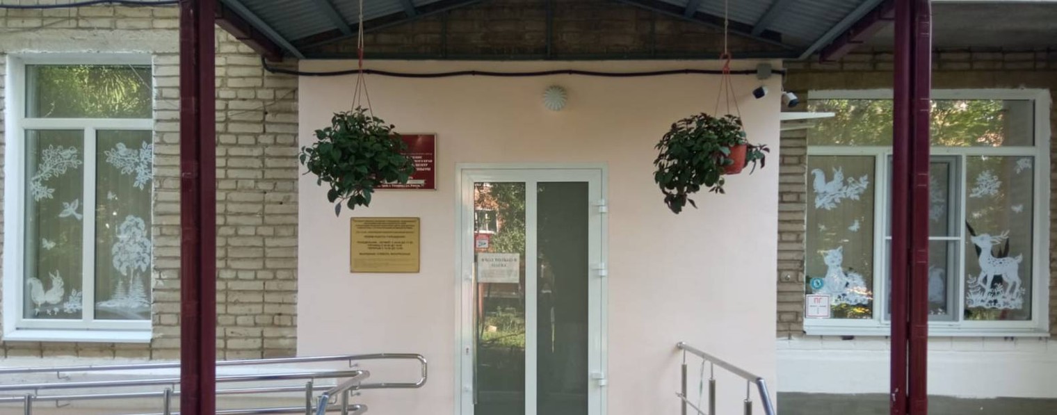 ГКУСОККТихорецкий реабилитационный центр