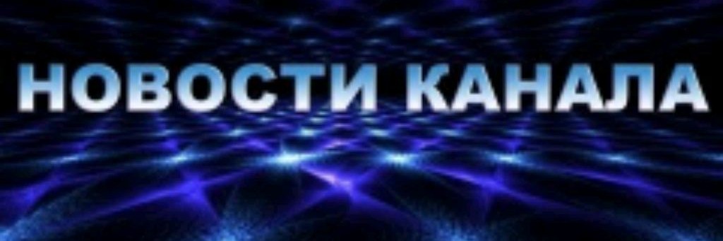 Новости России
