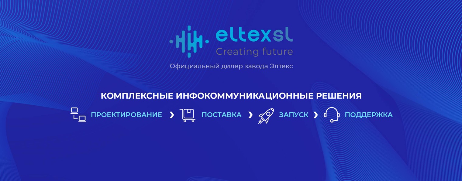 Eltex Solutions LLC