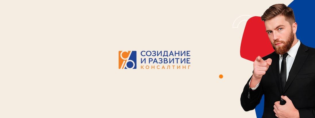 АКГ Созидание и Развитие