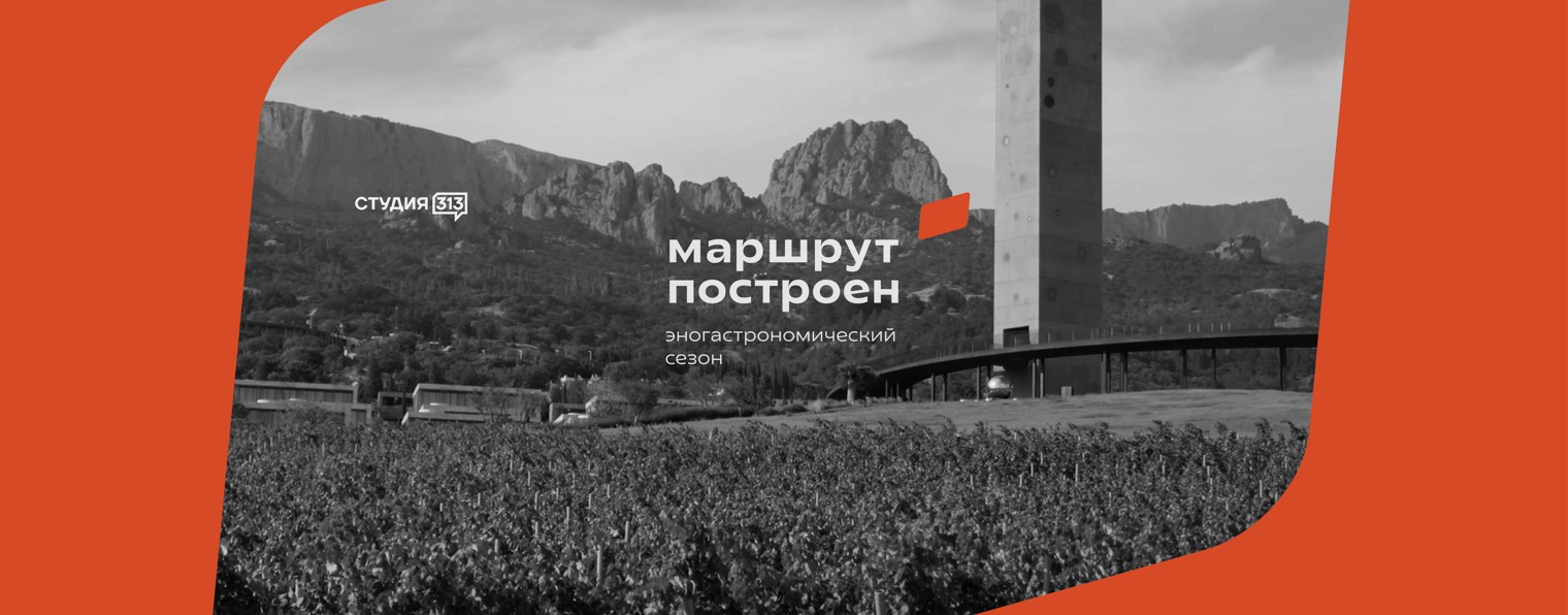 МАРШРУТ ПОСТРОЕН