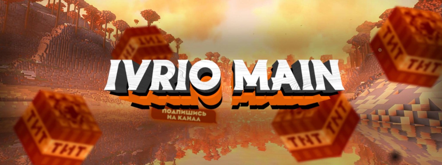 ivrio main