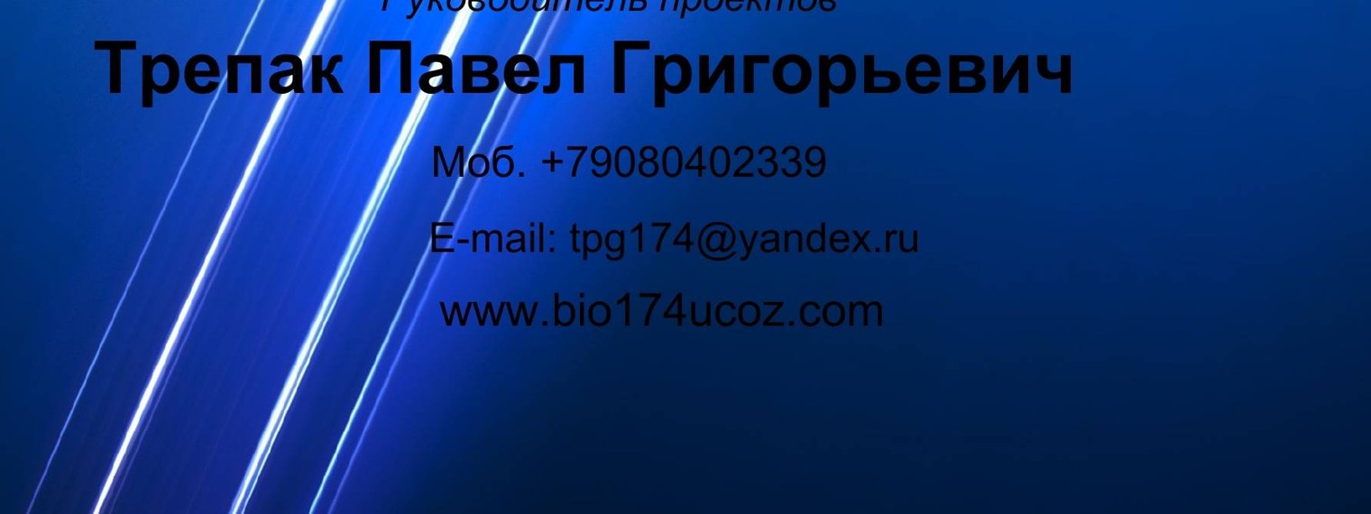 технарь