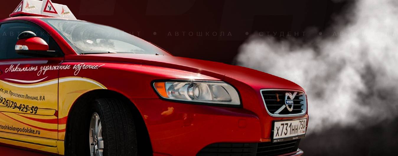 автошкола Вираж