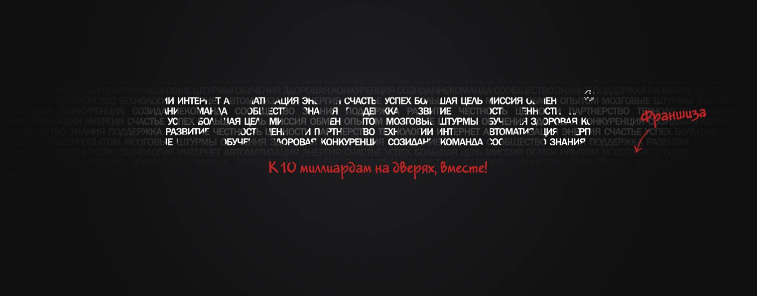 РУСДВЕРЬ Бизнес на миллиард