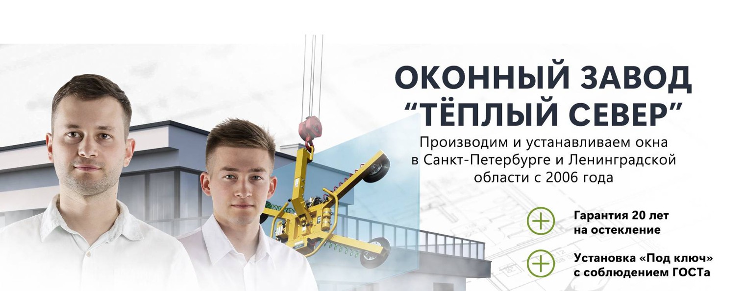 "Теплый Север"