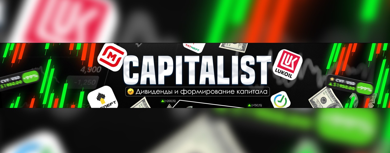 CAPITALIST