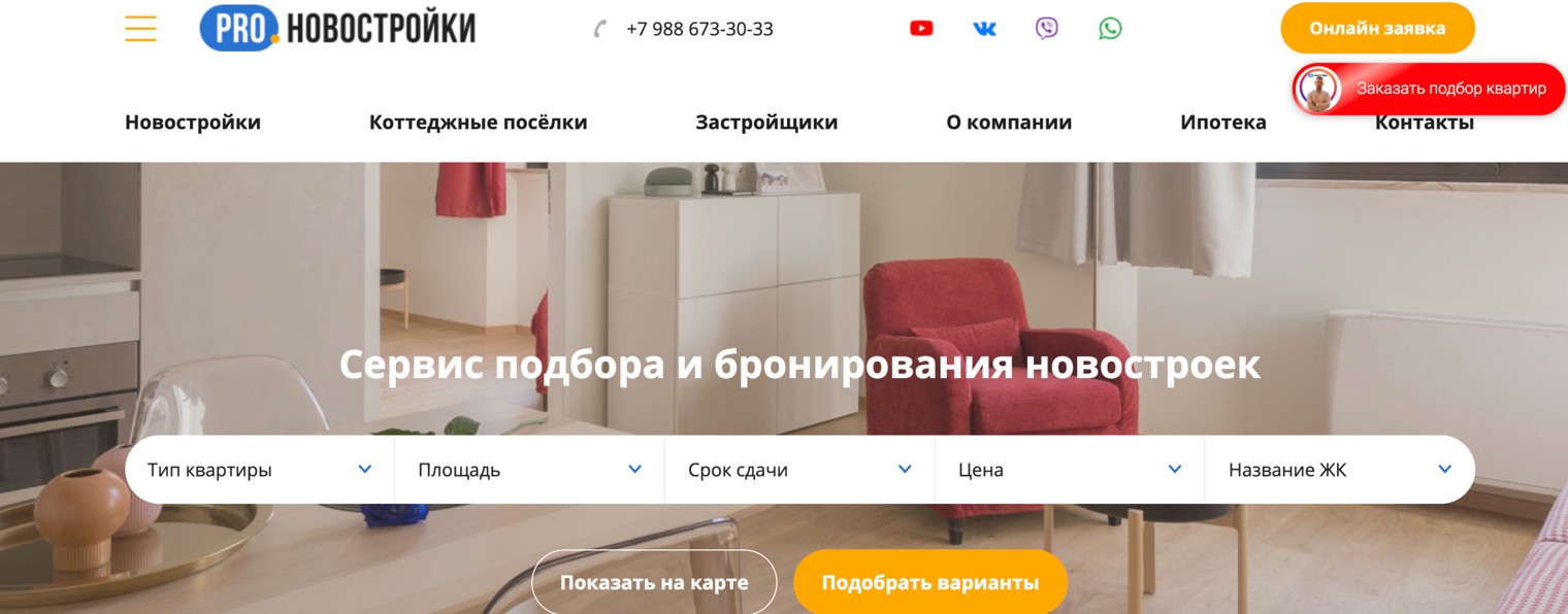 Недвижимость.Районы Краснодара.Константин Сабитов
