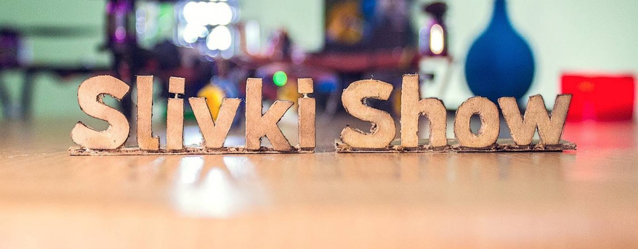 SlivkiShow