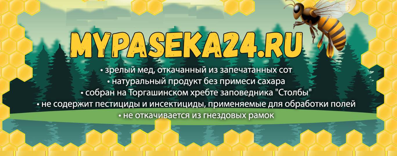 Виктор Пчеловод