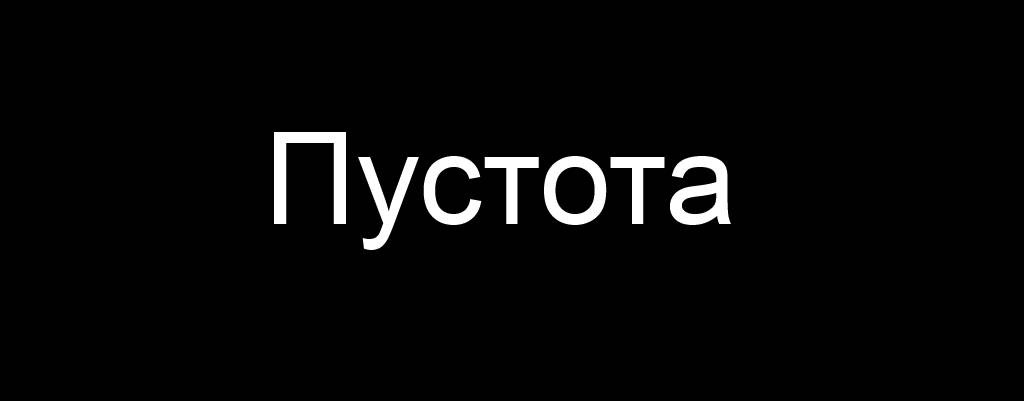 Фурка