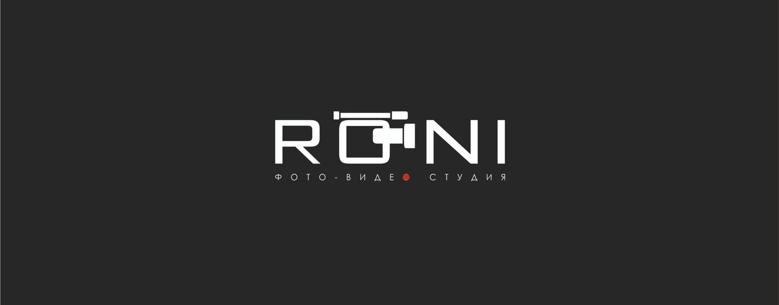 видеостудия RONI