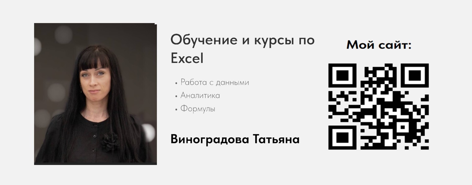 ta_excel