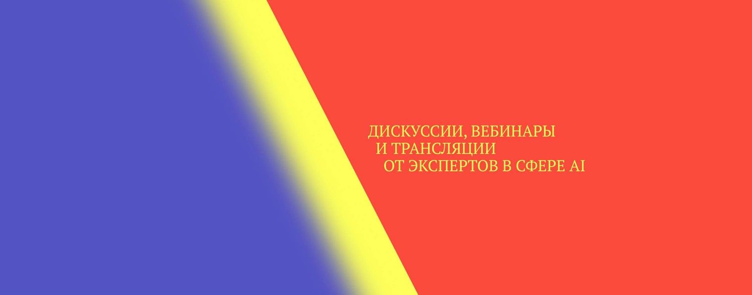 AI4Dev — AI for development /Artezio