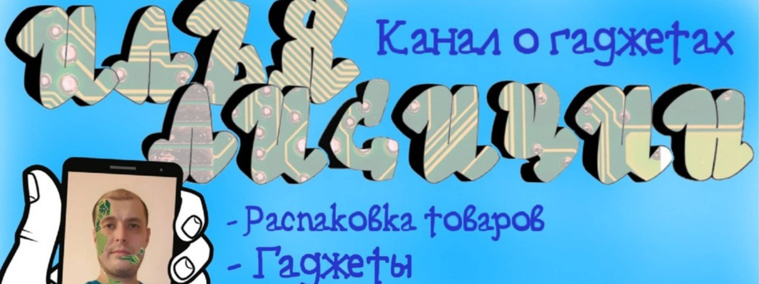 Илья Лисицин