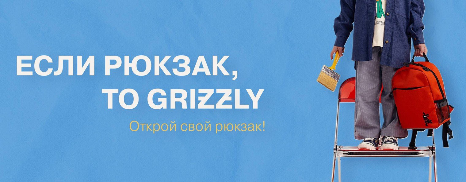 grizzlychannel