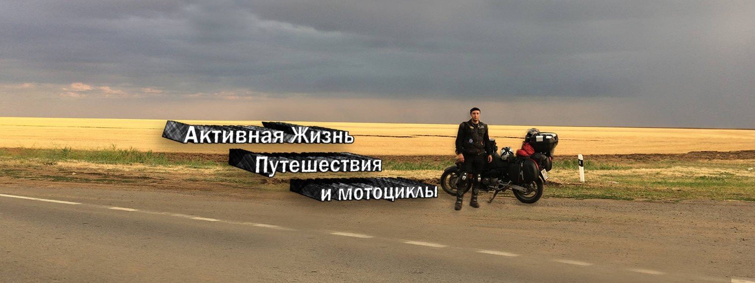 Активная Жизнь