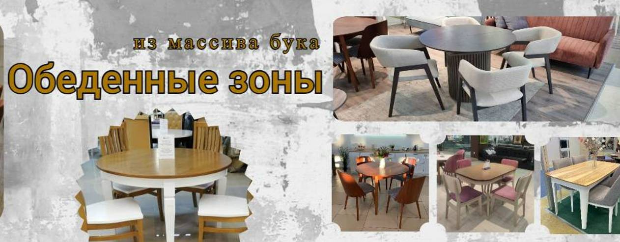 Шангрила-Мебель