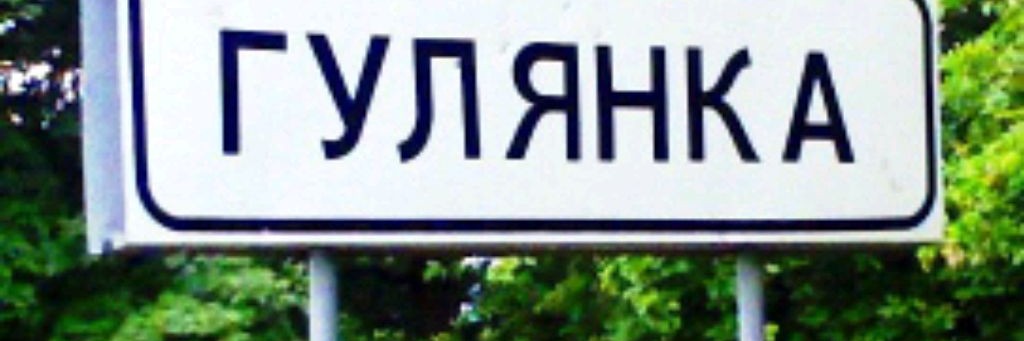 рубтуб