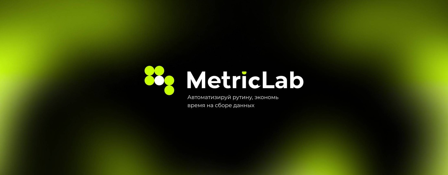 MetricLab