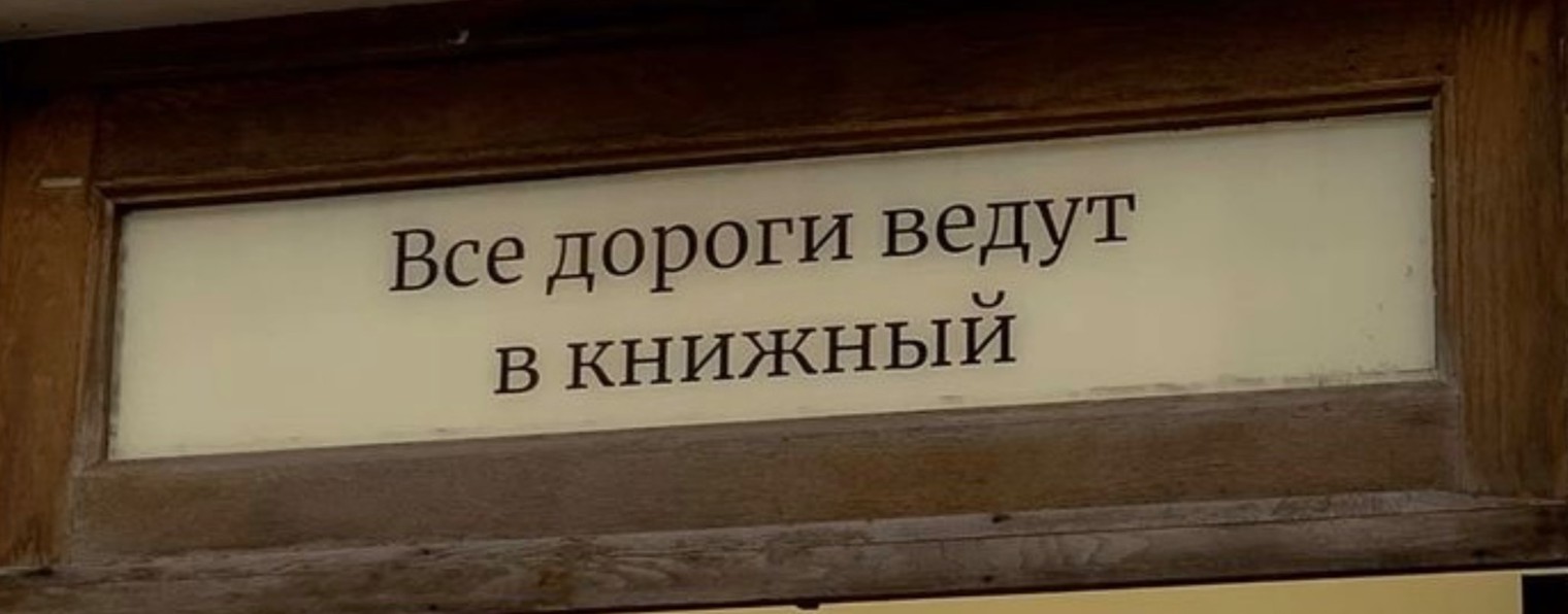 Книжная птичка