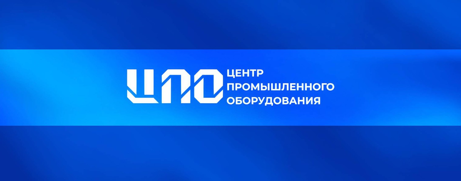 ЦПО