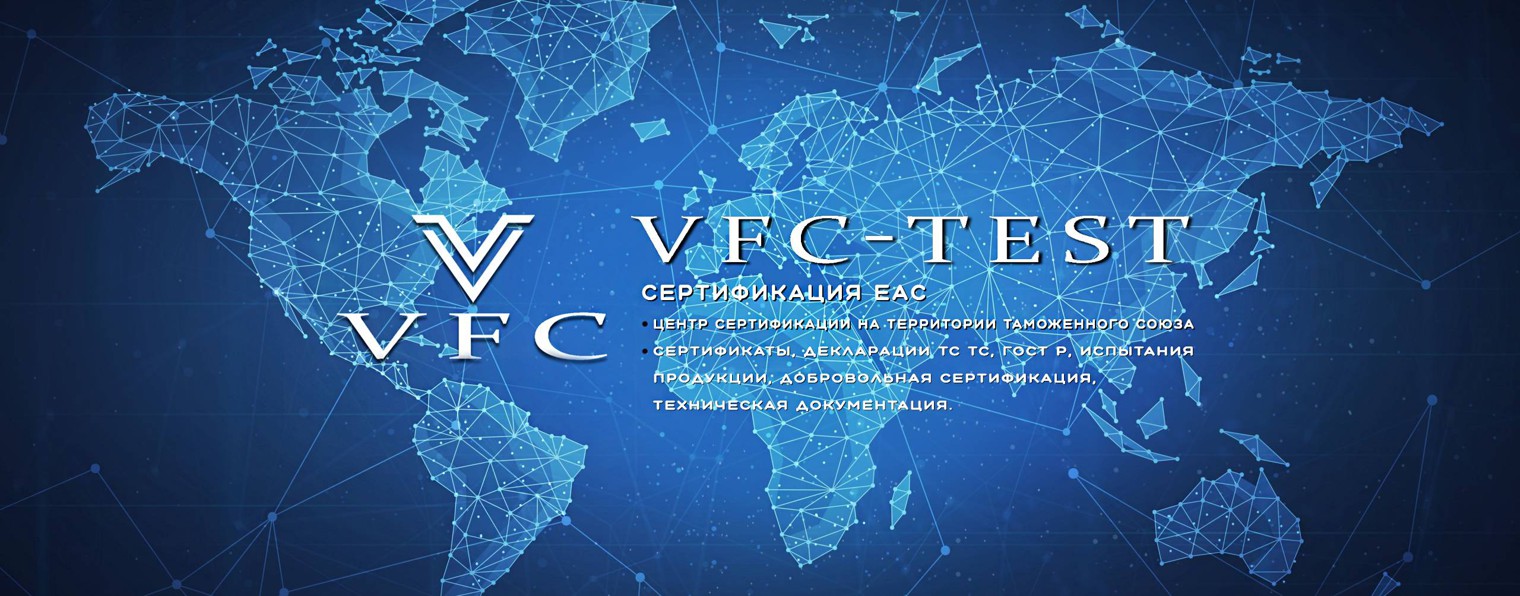 vfc-test.ru
