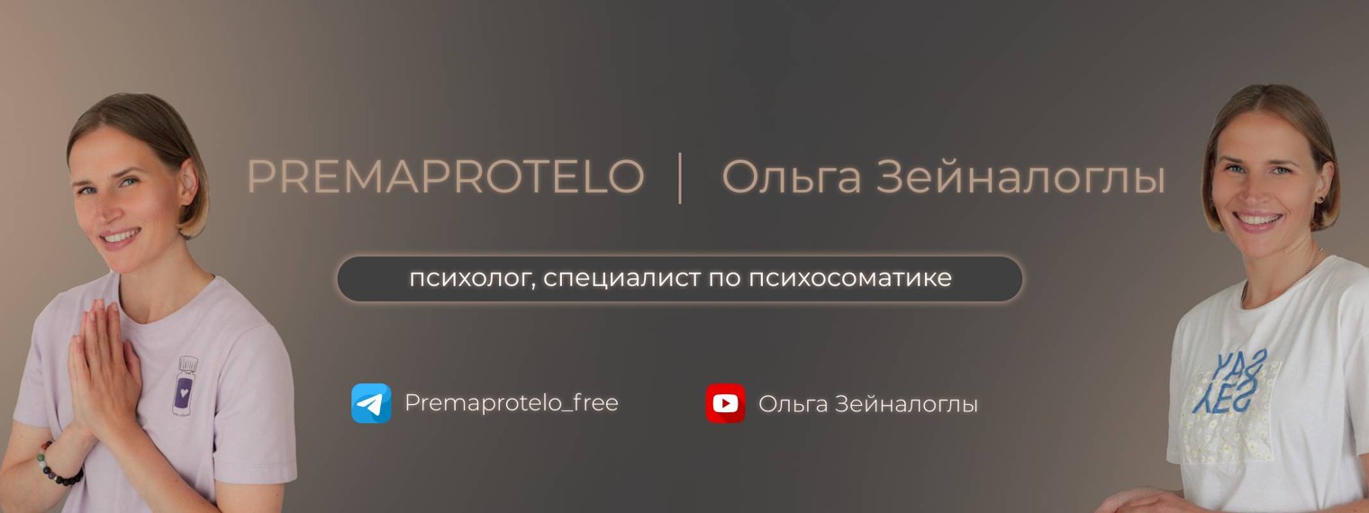 Ольга Зейналоглы. Клинический и бизнес психолог