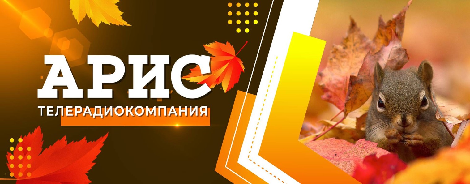 Телеканал "АРИС"