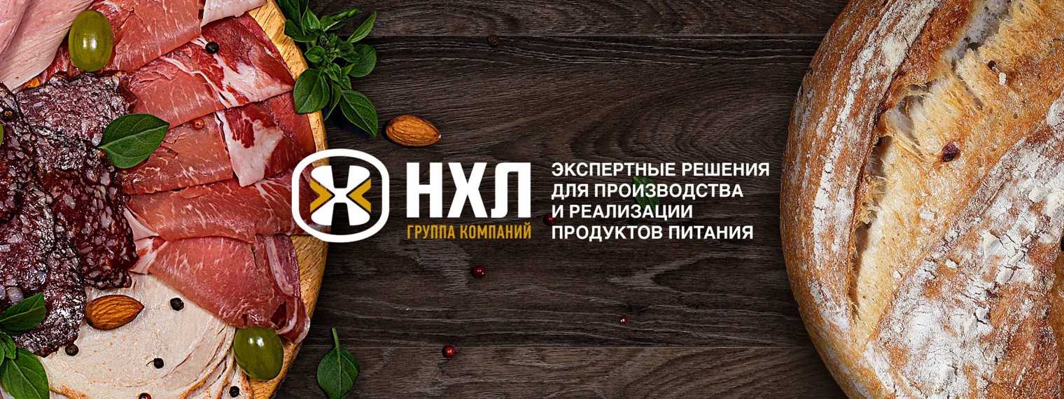 Группа компаний НХЛ